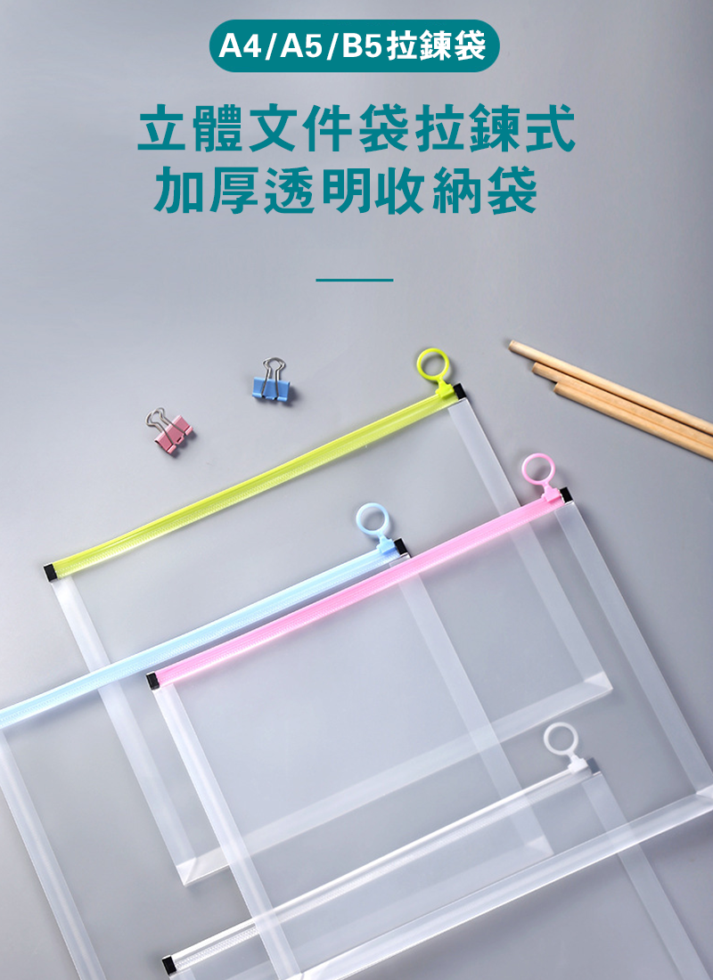 立體文件袋拉鍊式加厚透明收納袋 AD8912