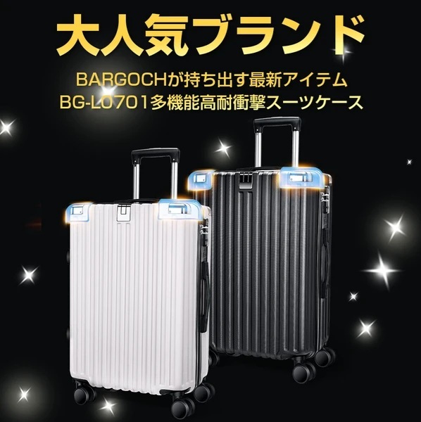 ⭐️系列累計銷量超過150,000個⭐️ 🔥日本大熱品牌🔥 【BARGOCH 】 多功能高強度行李箱 B