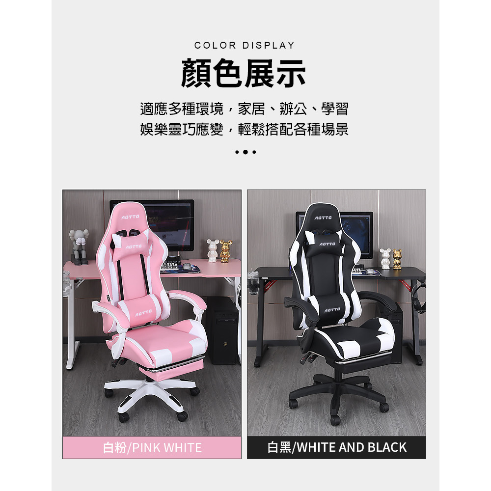 【AOTTO】自由調節升降可後躺擱腳電競椅(KOC-07)