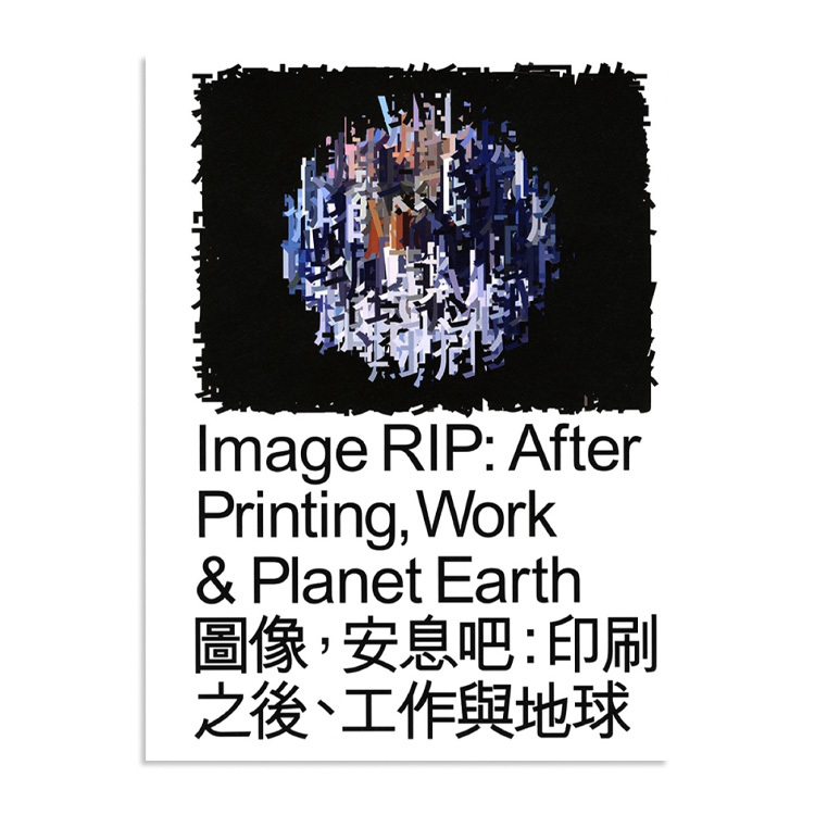 Image RIP : After Printing, Work & Planet Earth