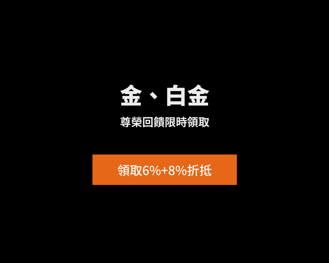 會員制度｜TeamJoined 健身裝備