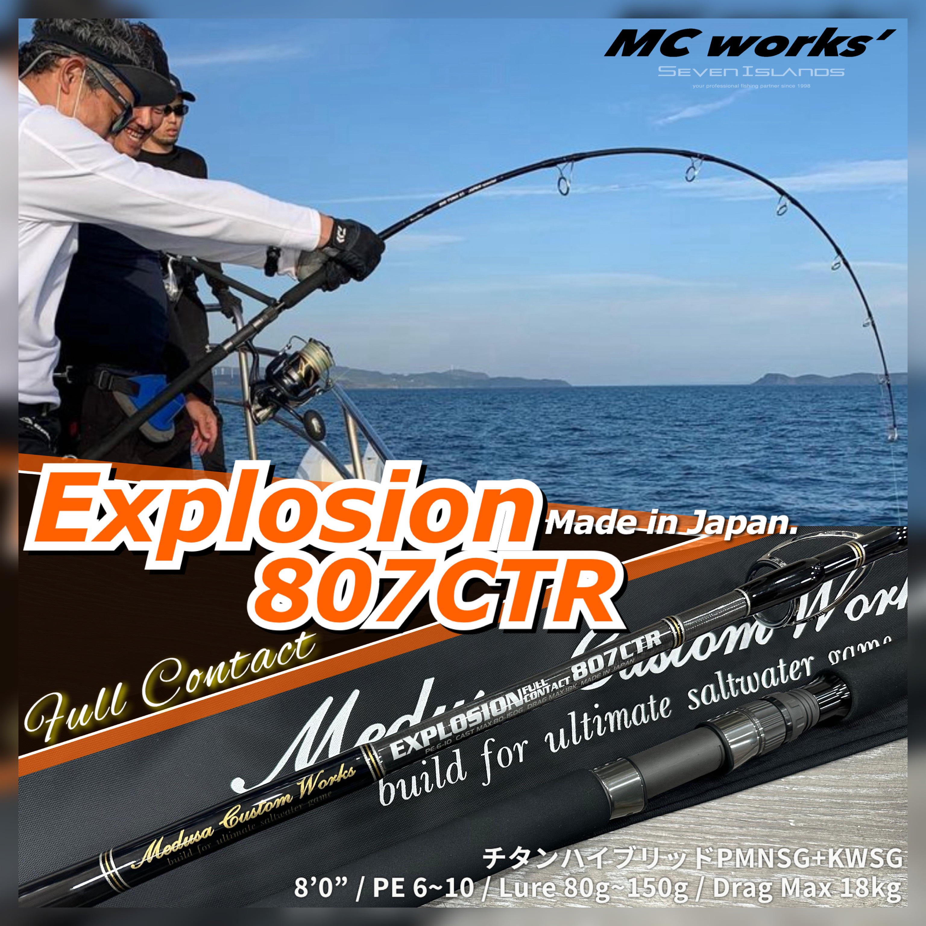 MC WORKS’ Explosion EX807CTR Boat Casting Game Rod