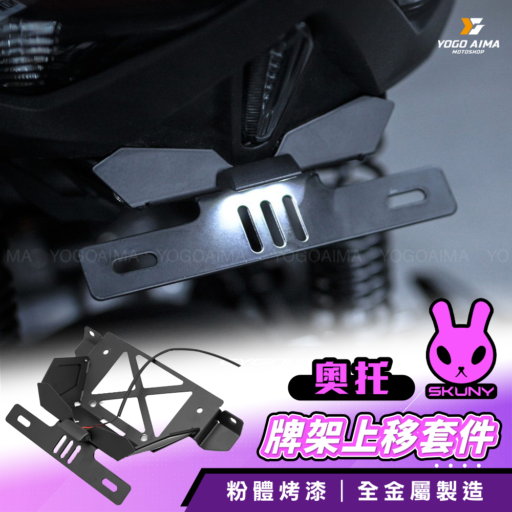 SKUNY JETS SR SL 六代戰 上移短牌架