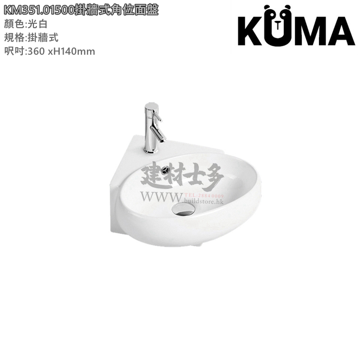 2025年~KUMA-WH SERIES KM351.01500 掛牆式浴室面盤