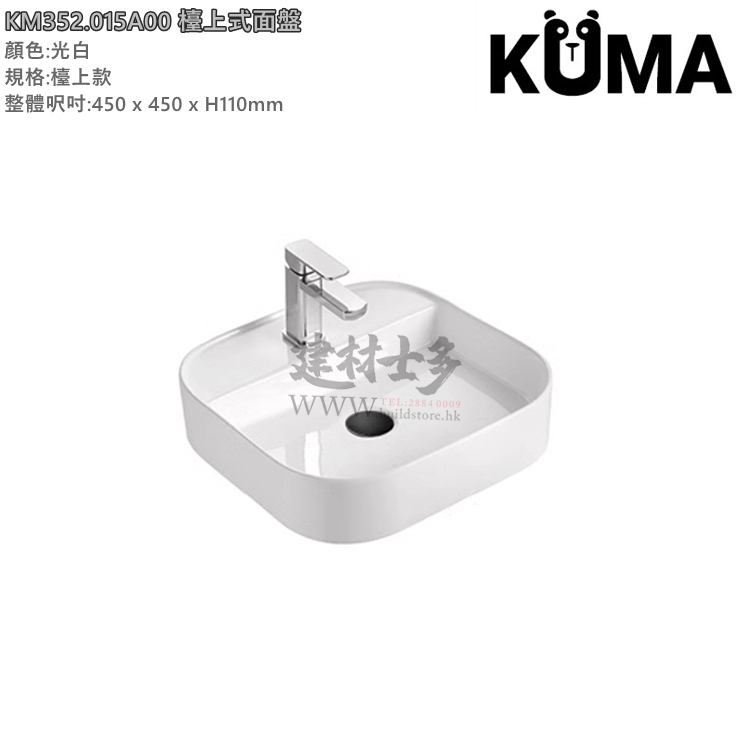 2025年~KUMA- ACM SERIES KM352.01500 檯上式浴室面盤(四種呎吋)