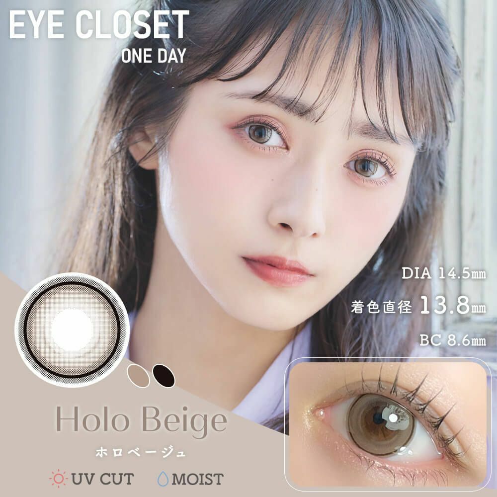 eye closet - 1 Day Holo Beige (10P)