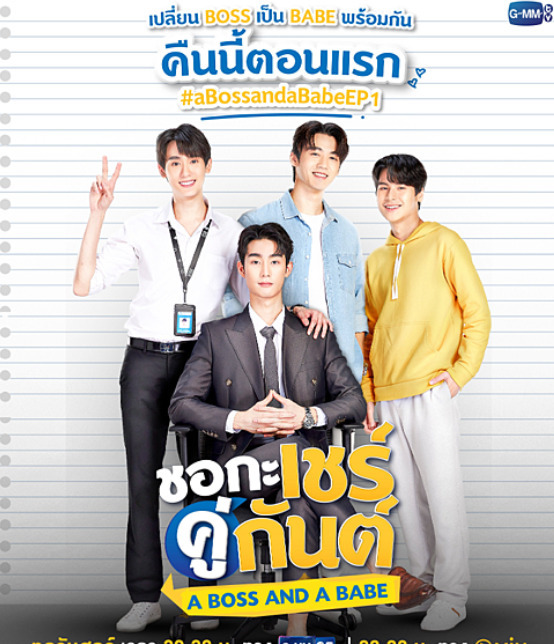 戀愛實習中【1+2套書】(★ForceBook主演戲劇《A Boss and a Babe》原作小說