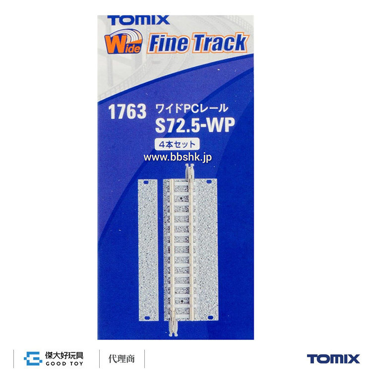 TOMIX 1763 寬路基 PC直軌 S72.5-WP(F) (4入)
