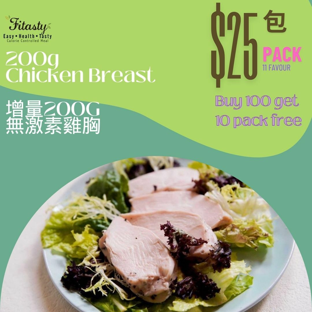 Instant Hormone Free Chicken Breast 200g (1 packs)