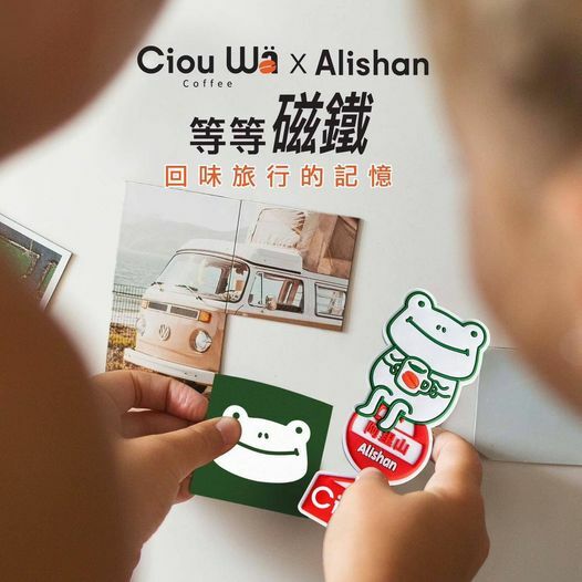 【喜蛙Ciou Wa】等等磁鐵