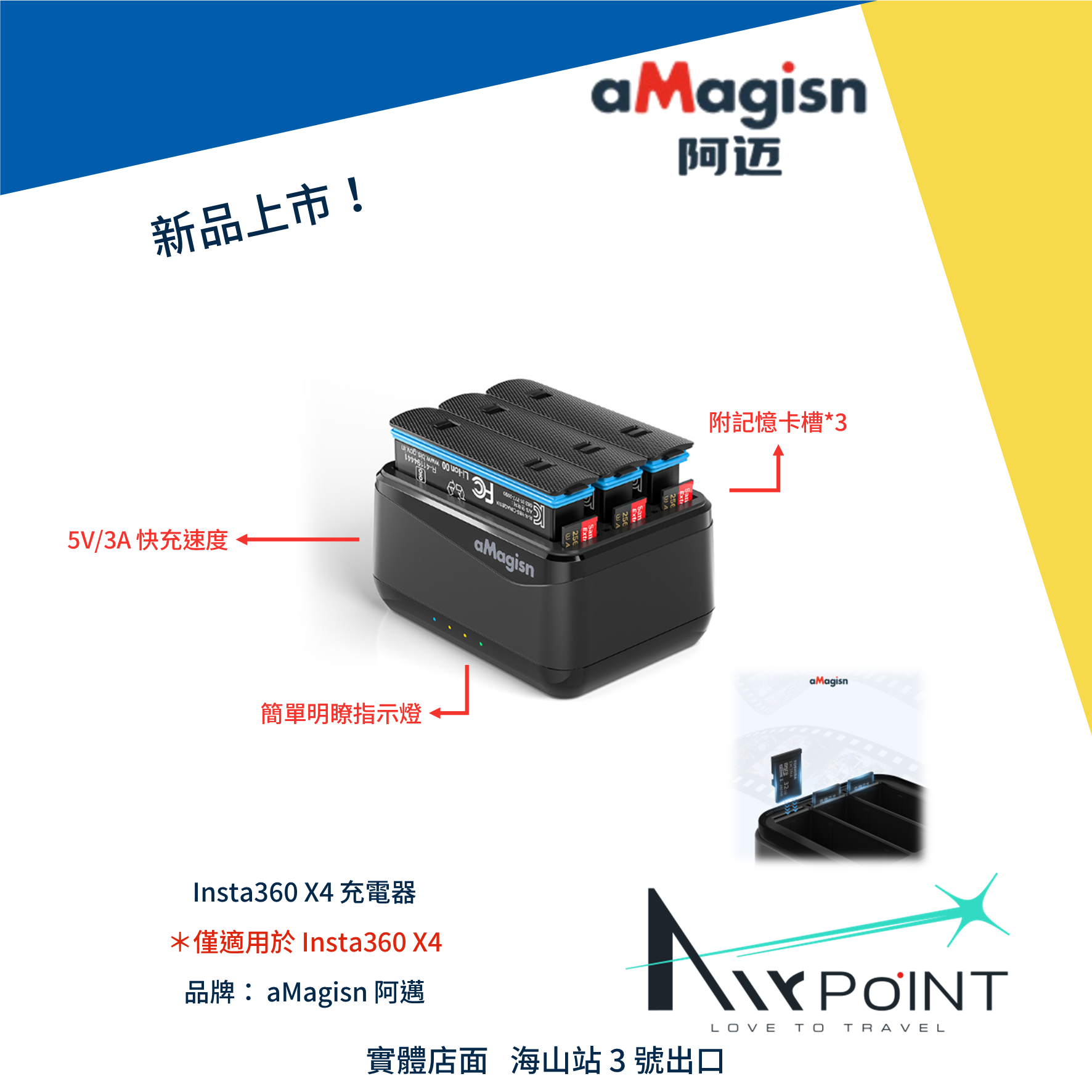 【AirPoint】【aMagisn】Insta360 X4 充電器 快充 可收納記憶卡