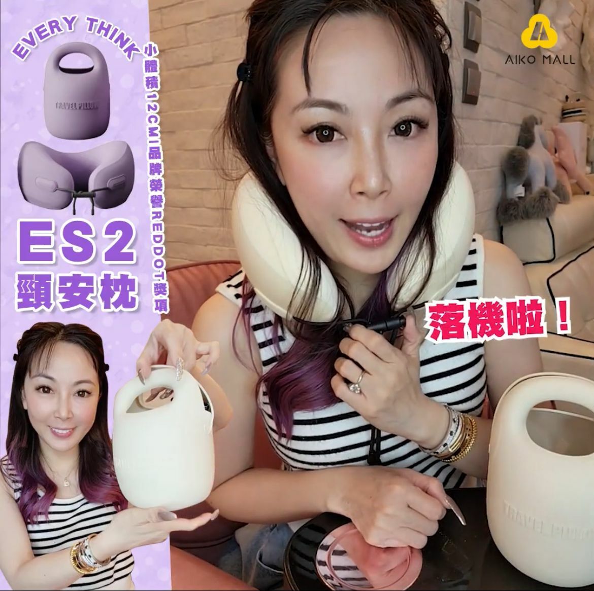 【全新ES3系列】EVERY THINK ES3旅行記憶頸枕 (4色可選) & EV2 旅行頸枕套裝 (4色可