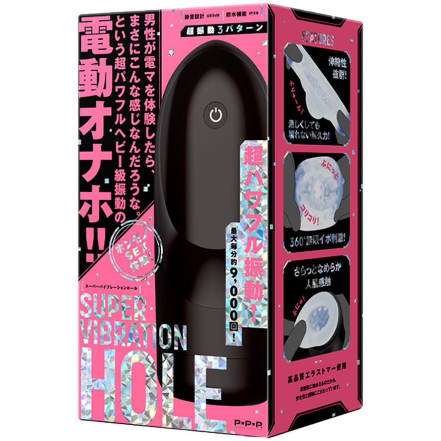 日本 PxPxP 全方位刺激3頻超震動飛機杯 - Toys Duck HK