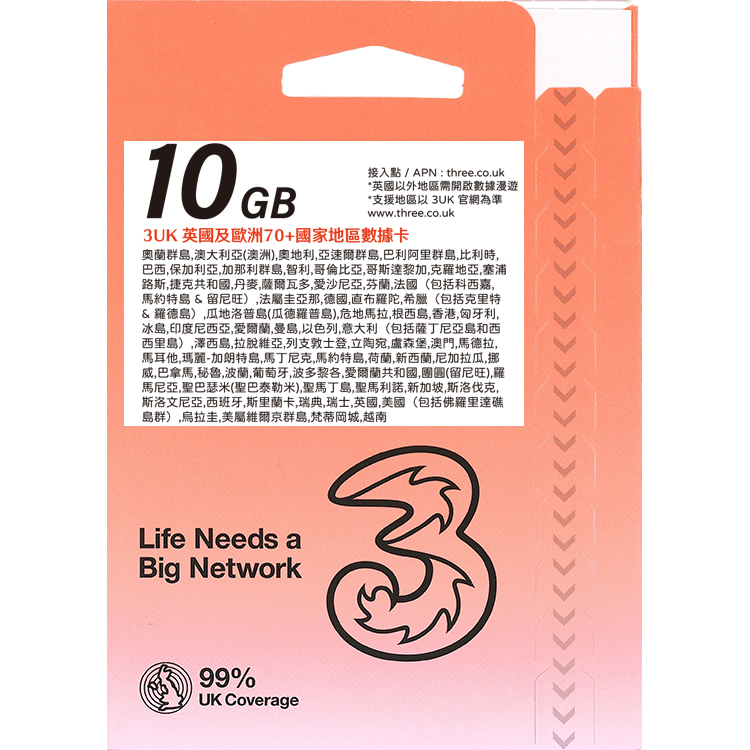 3UK - UK & Europe 70+ Regions 5G/4G/3G Data Sim Card