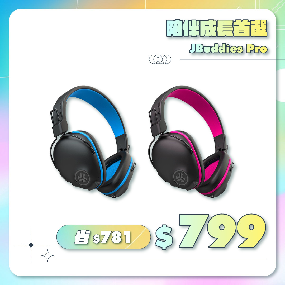 JLab JBuddies Pro 兒童耳機 專為8歲以上兒童與青少年設計