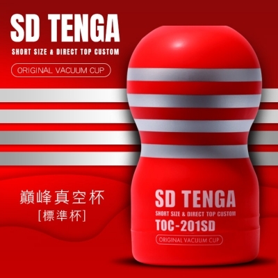 日本TENGA． SD TENGA刺激前端巔峰真空飛機杯-標準版