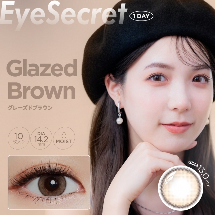 Eye Secret 1-DAY Glazed Brown每日拋棄型有色彩妝隱形眼鏡｜每盒10片