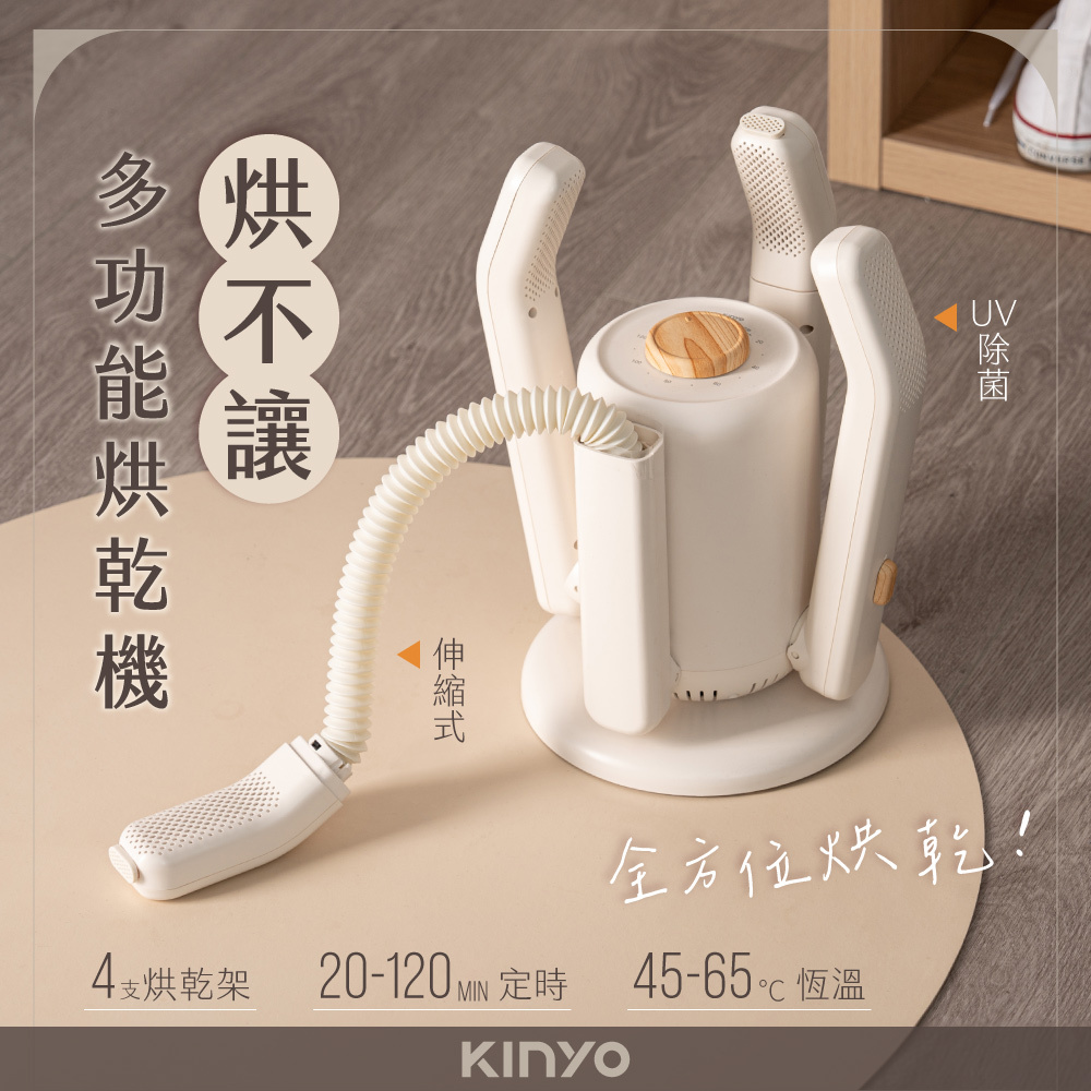 【KINYO】烘不讓．多功能烘乾機 (KSD-802)