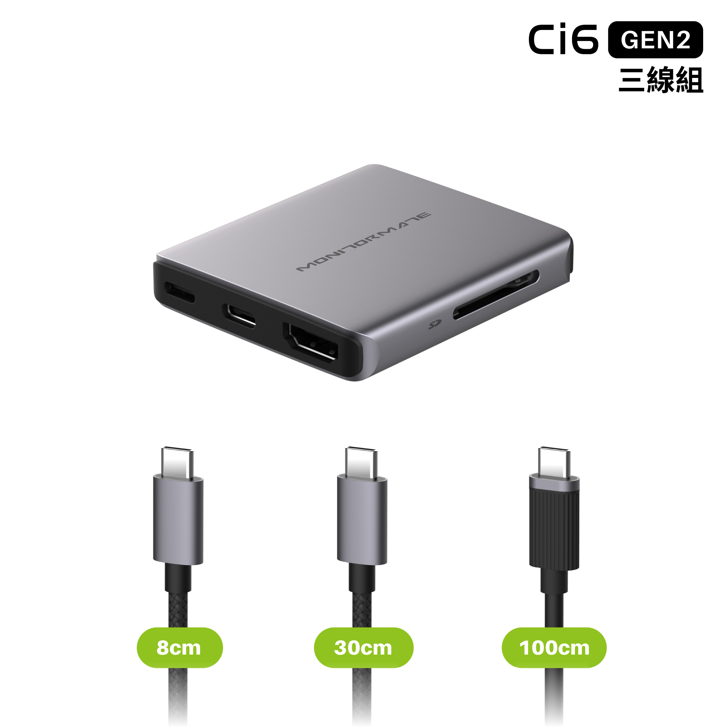 三線組｜Ci6 USB-C Gen2 六合一小方塊轉接器