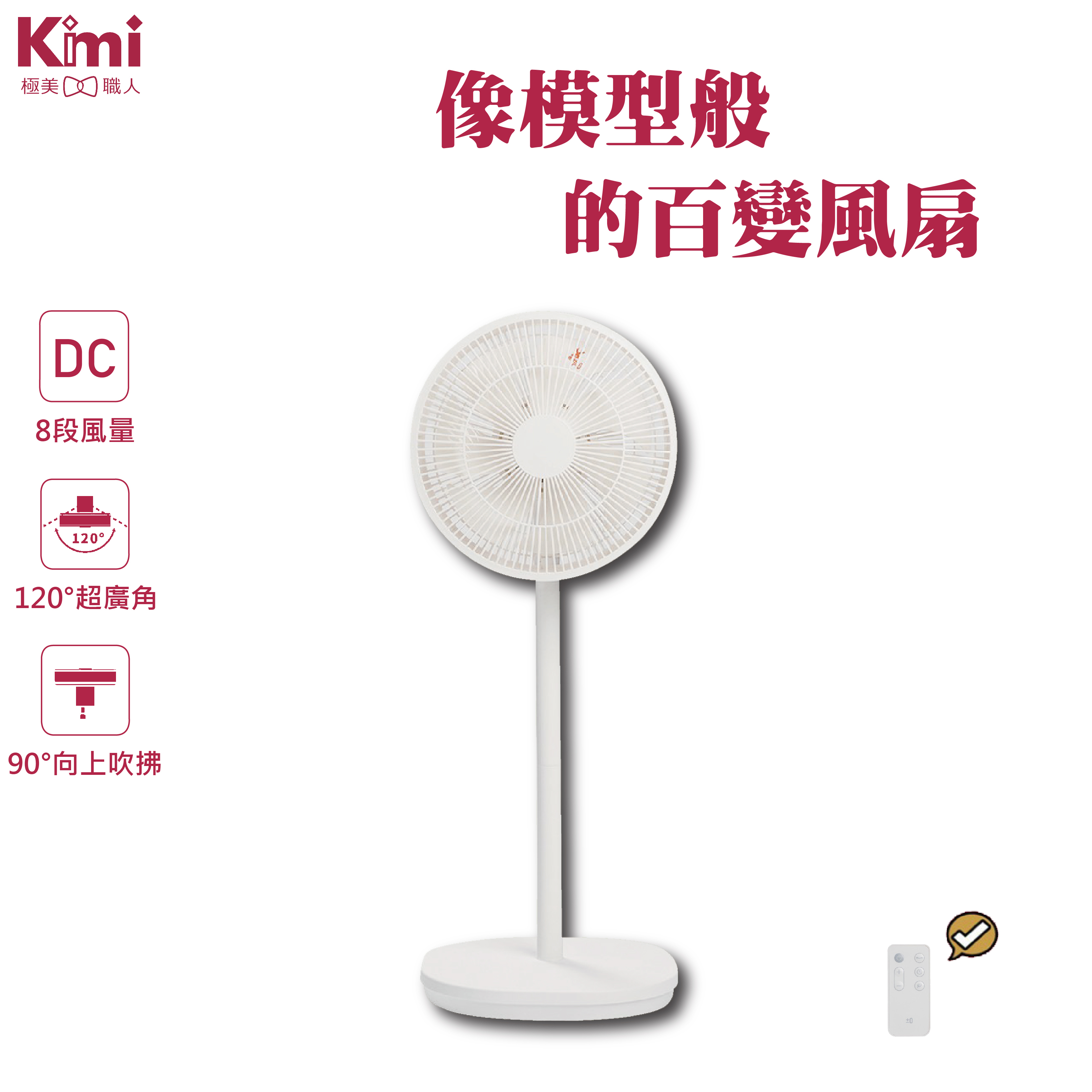 【正負零 ±0】DC自然風扇_XQS-J640｜12吋