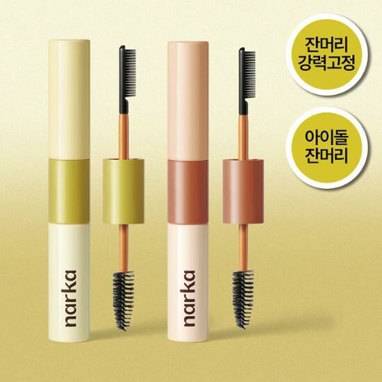 【Narka】 碎髮整理雙頭定型膏 Core Rebulid Hair Mascara 2款