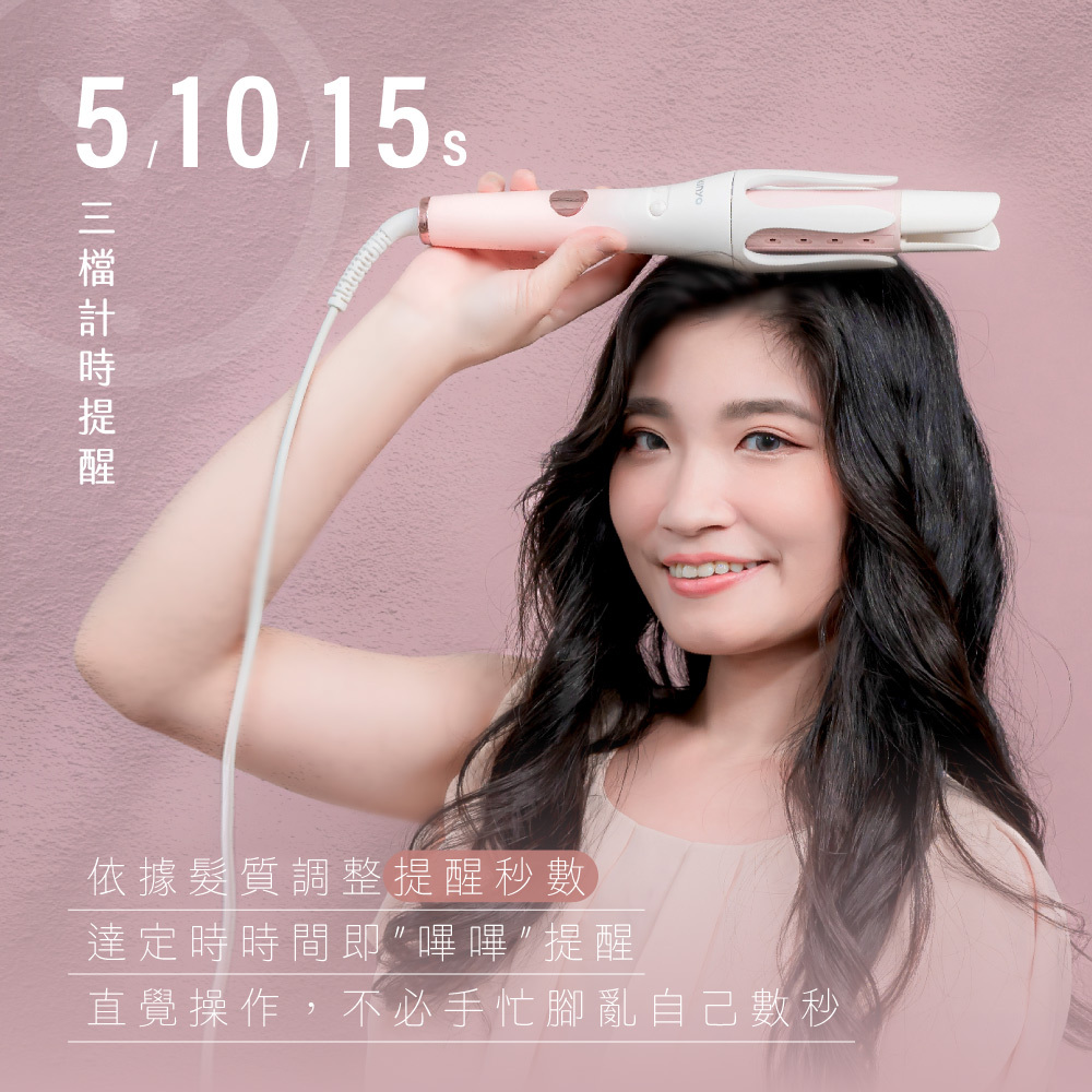 KINYO｜植感系粉櫻光感自動捲髮棒 KHS-3203