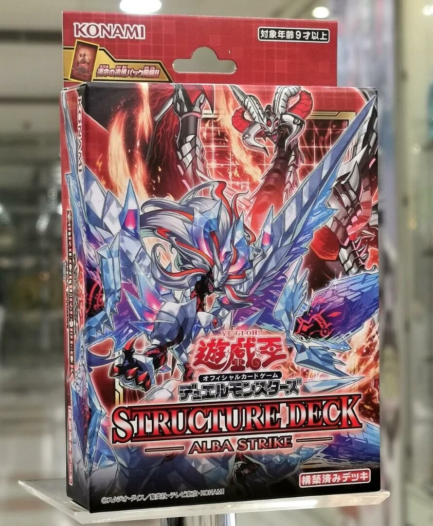 遊戲王 Alba Strike