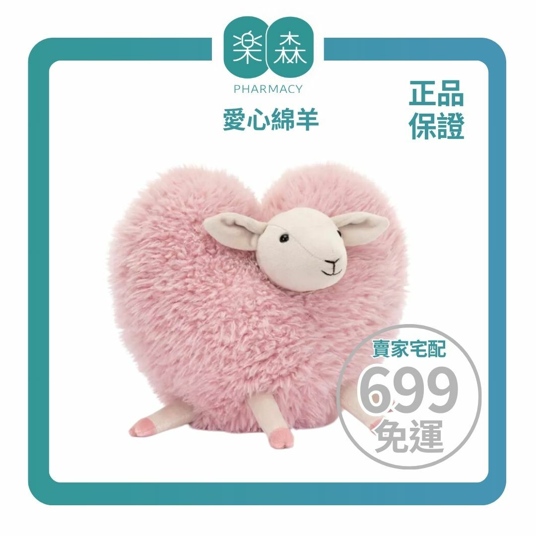 【樂森藥局】英國 Jellycat Aimee Sheep愛心綿羊 21cm/公分、絨毛玩偶