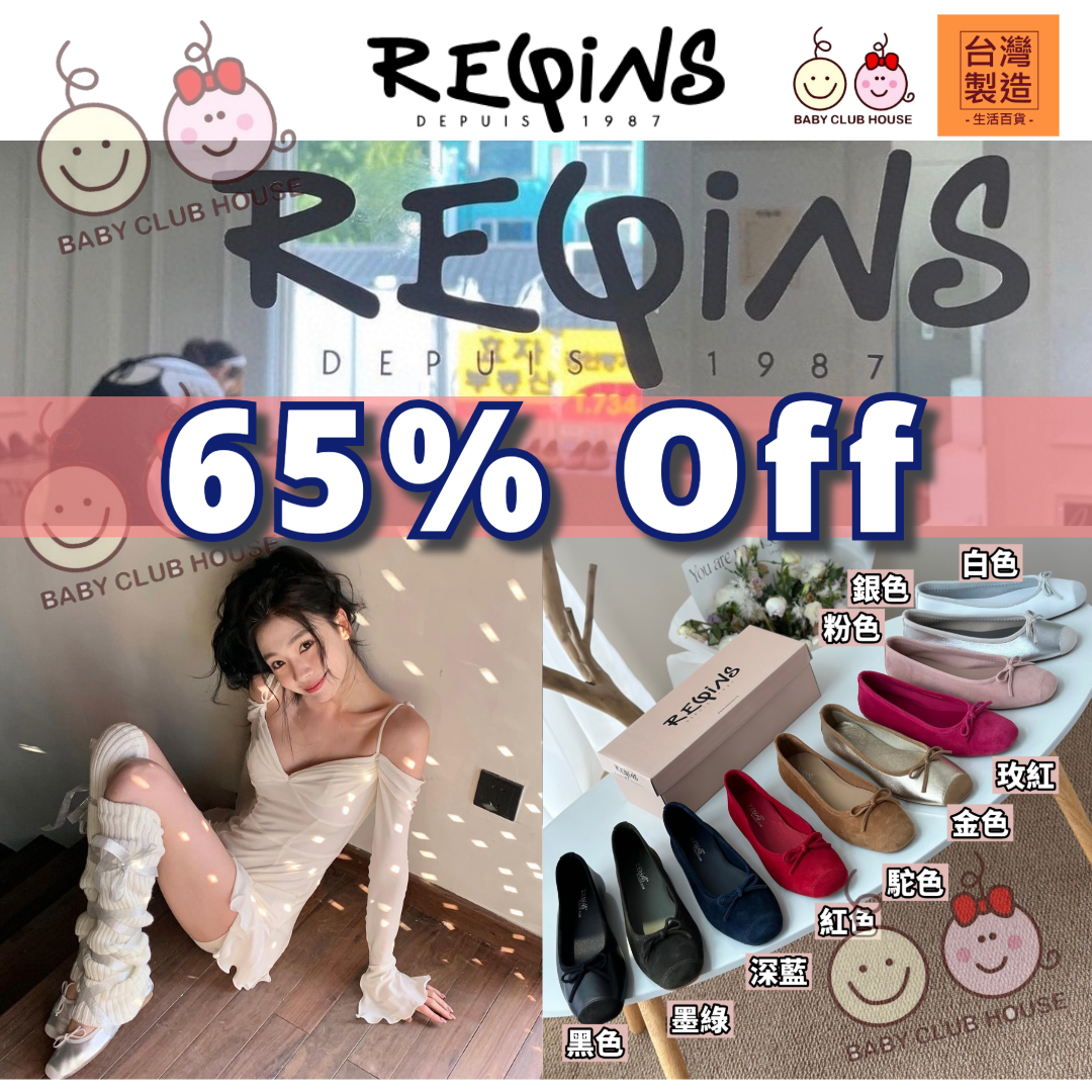 法國品牌 Reqins HARMONY系列芭蕾舞鞋