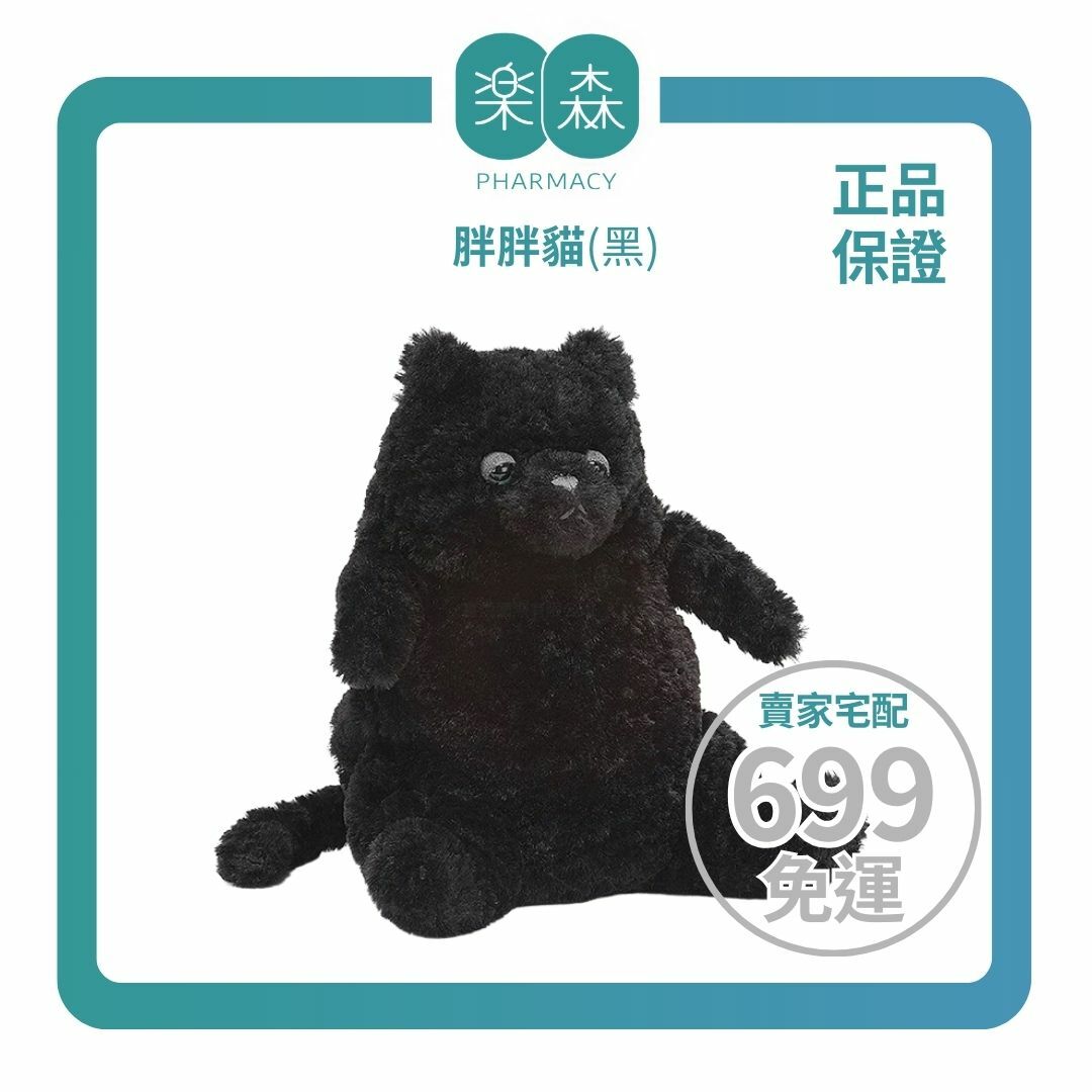 英國 Jellycat Amore Cat Black 胖胖貓(黑)15cm/26cm、絨毛玩偶