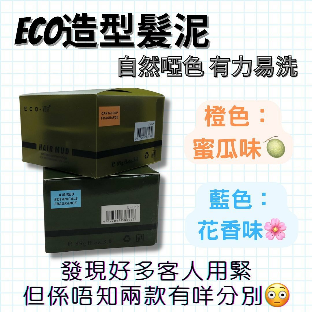 ECO-VII HAIR MUD