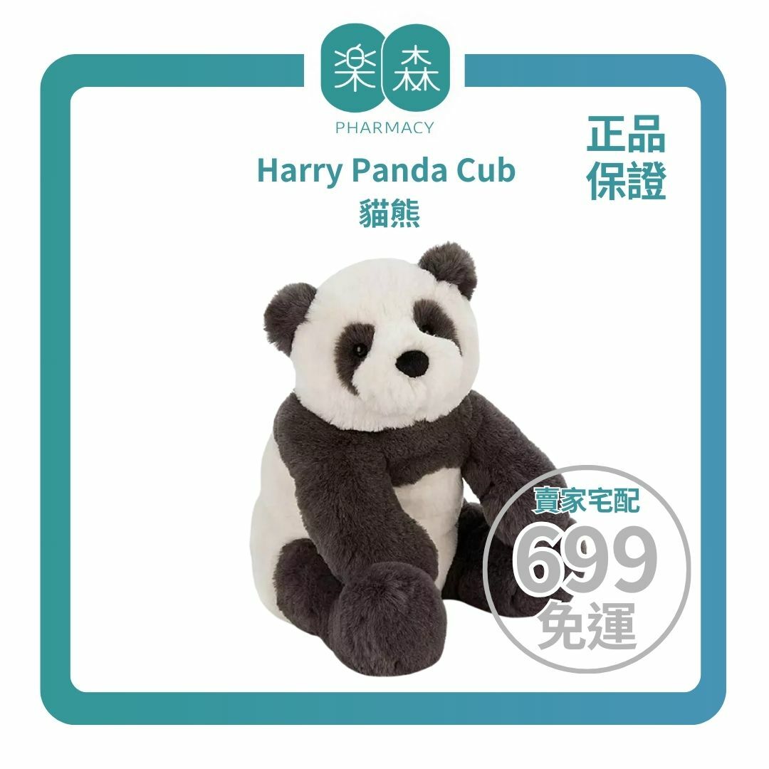 【樂森藥局】英國 Jellycat Harry Panda Cub 貓熊26cm/公分、絨毛玩偶