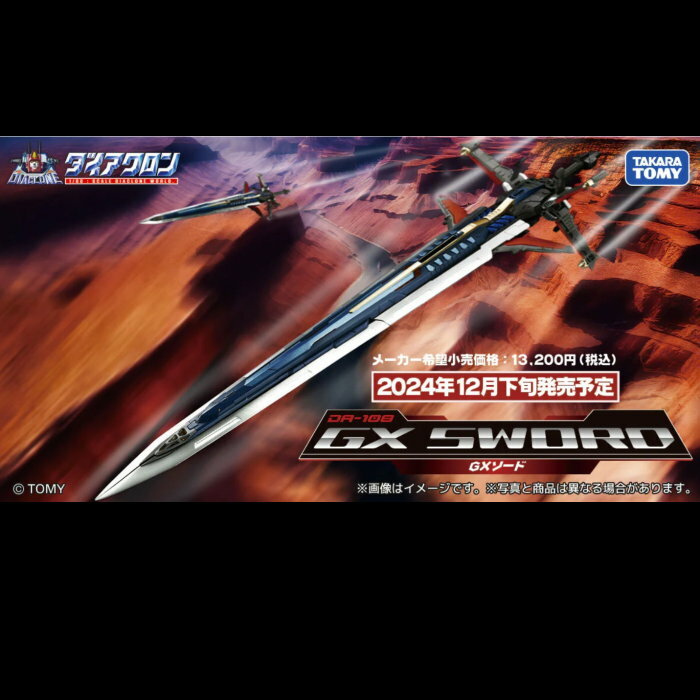 [Diaclone] Diaclone: DA-108 GX Sword