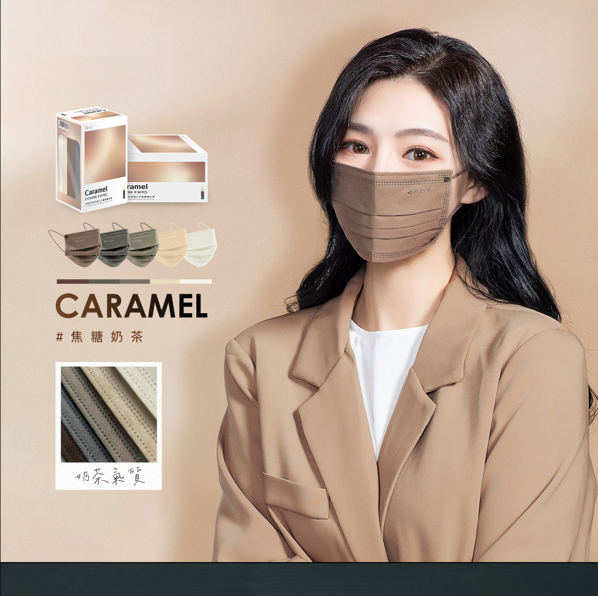 PANTONE系列 【艾爾絲】焦糖奶油 五色漸層醫療口罩 50片/盒-PANTONE系列（一盒5色，每色10片