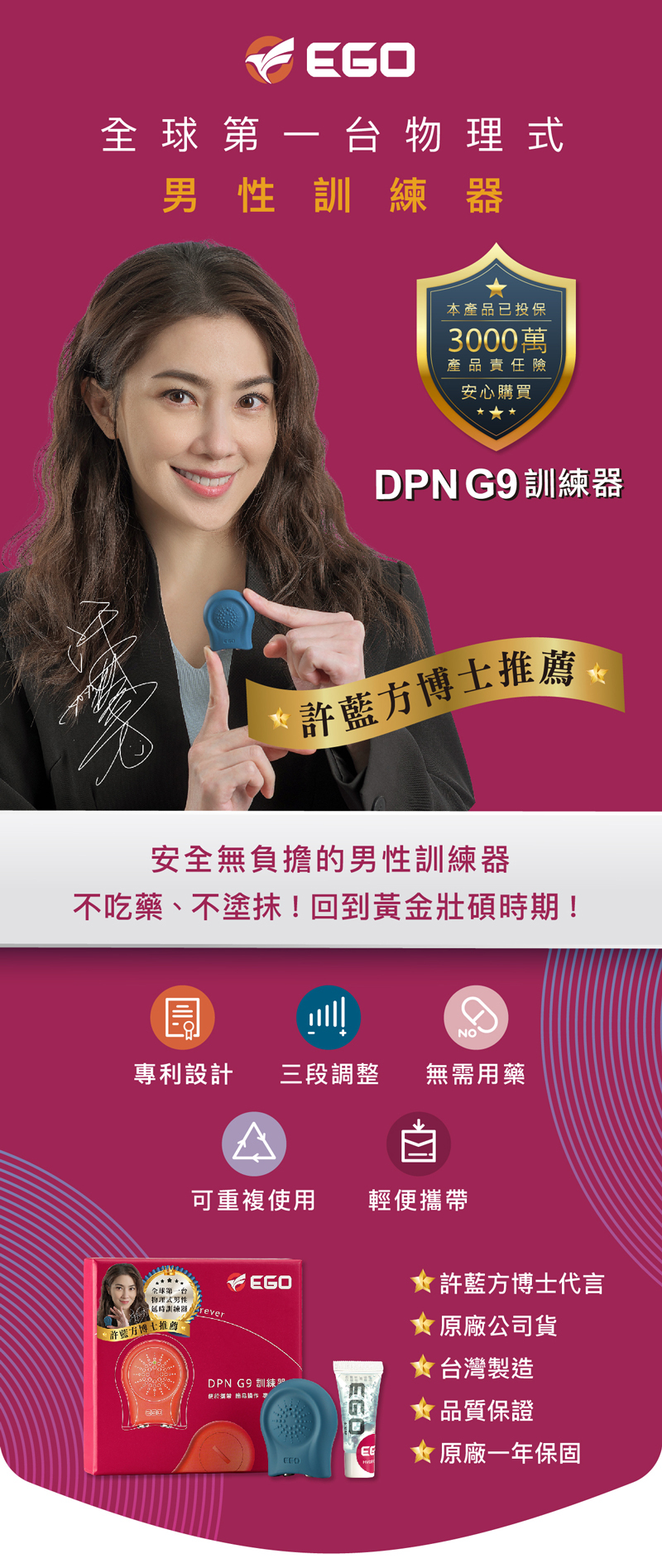 Dr.情趣™ ️【EGO｜DPN G9 訓練器｜持久訓練器】台灣性學博士，許藍方代言！