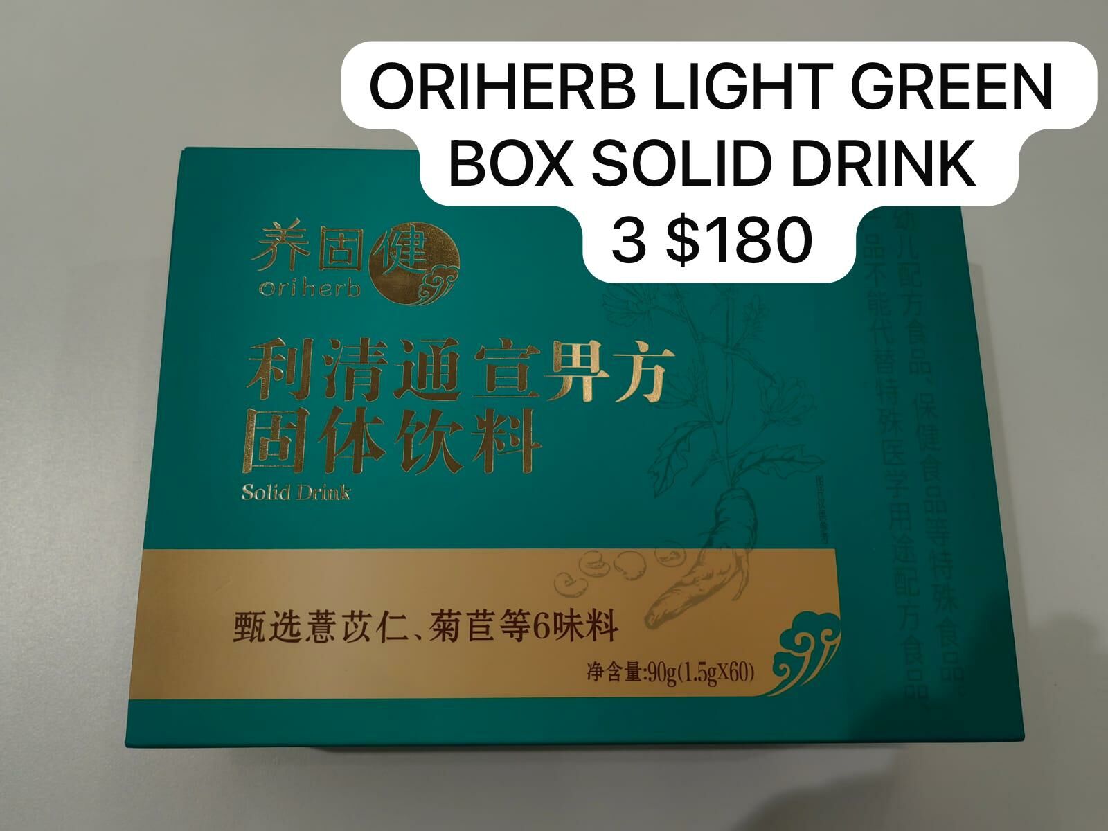 3 ORIHERB LIGHT GREEN BOX SOLID DRINK (EVAN)