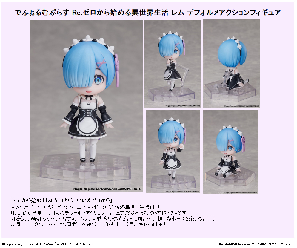 「ACG.GO」「預購」日版 elCOCO DFORM＋ Re:從零開始的異世界生活 雷姆 可動公仔