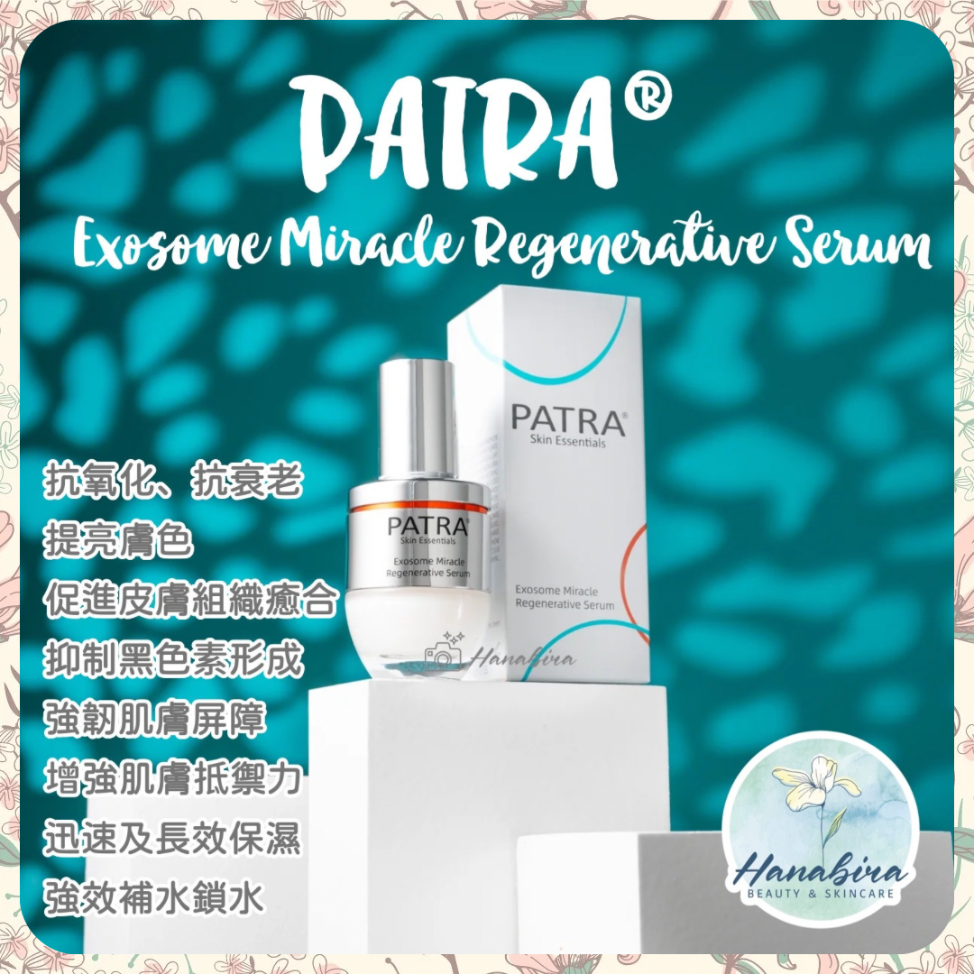 P A TR A® 外 泌 體 奇 蹟 再 生 精 華 Exosome Miracle Regenerativ