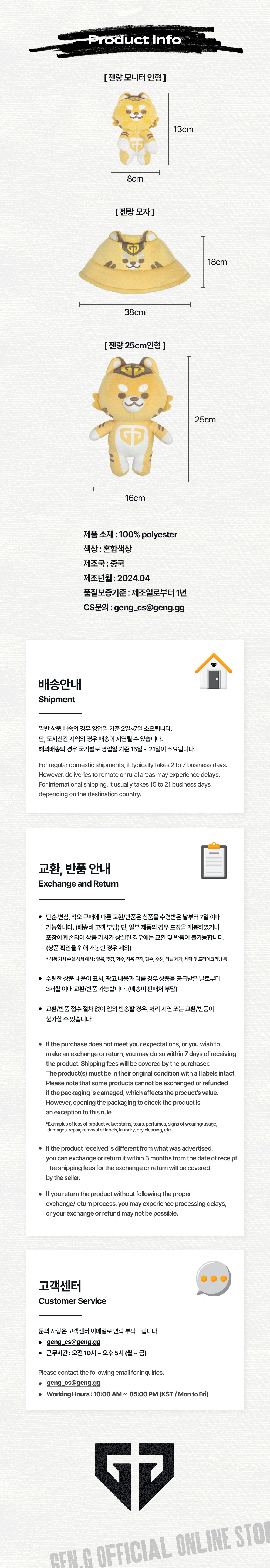 Gen.G GenRang collection 老虎周邊