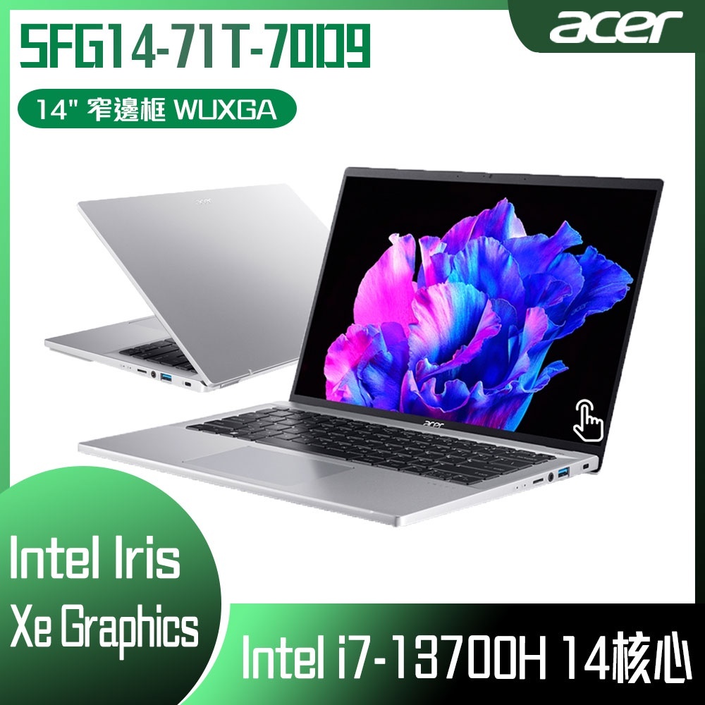 ACER 宏碁 Swift GO SFG14-71T-70D9 銀 客製化觸控文書筆電 - 驊哥電腦