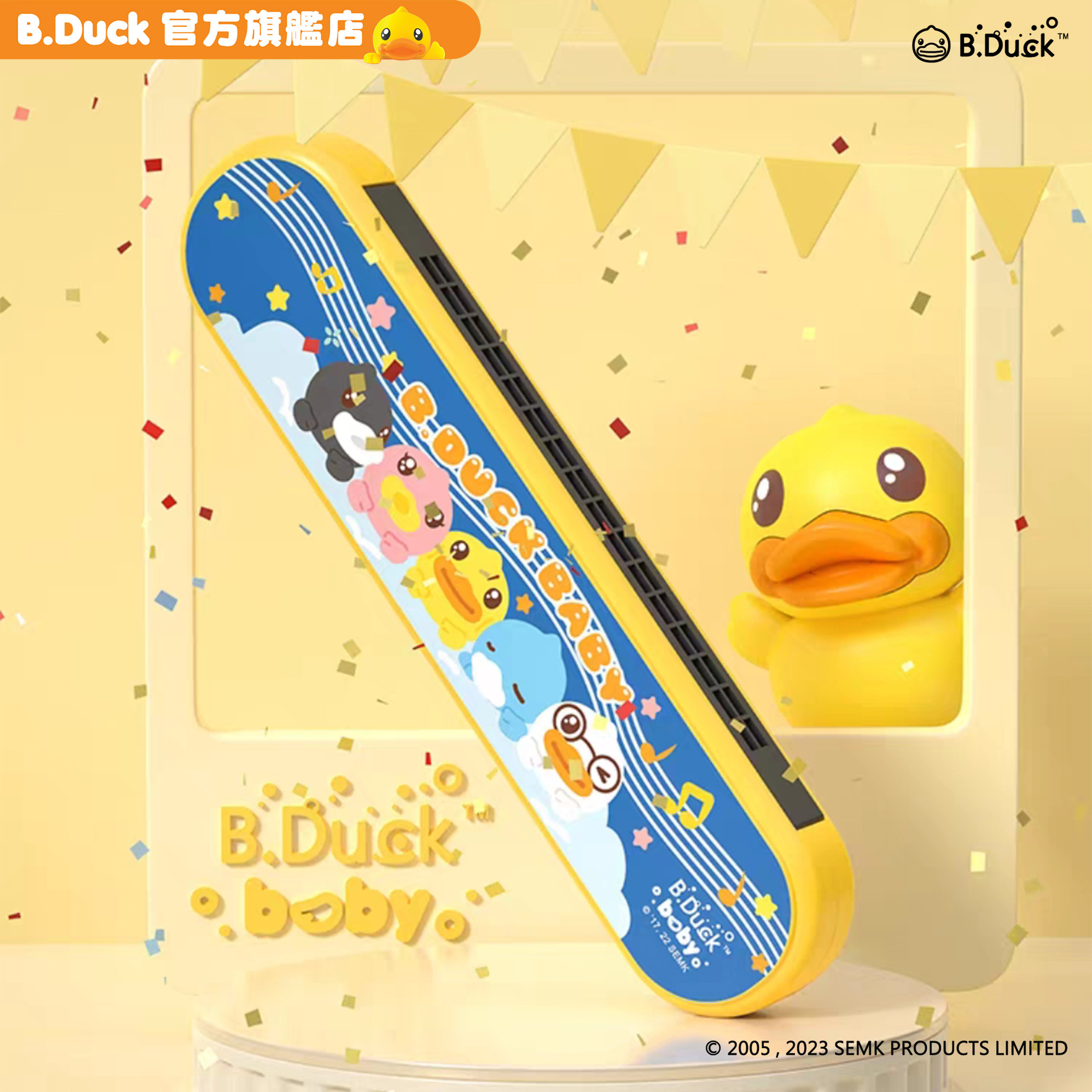 B.Duck - Baby 玩具口琴