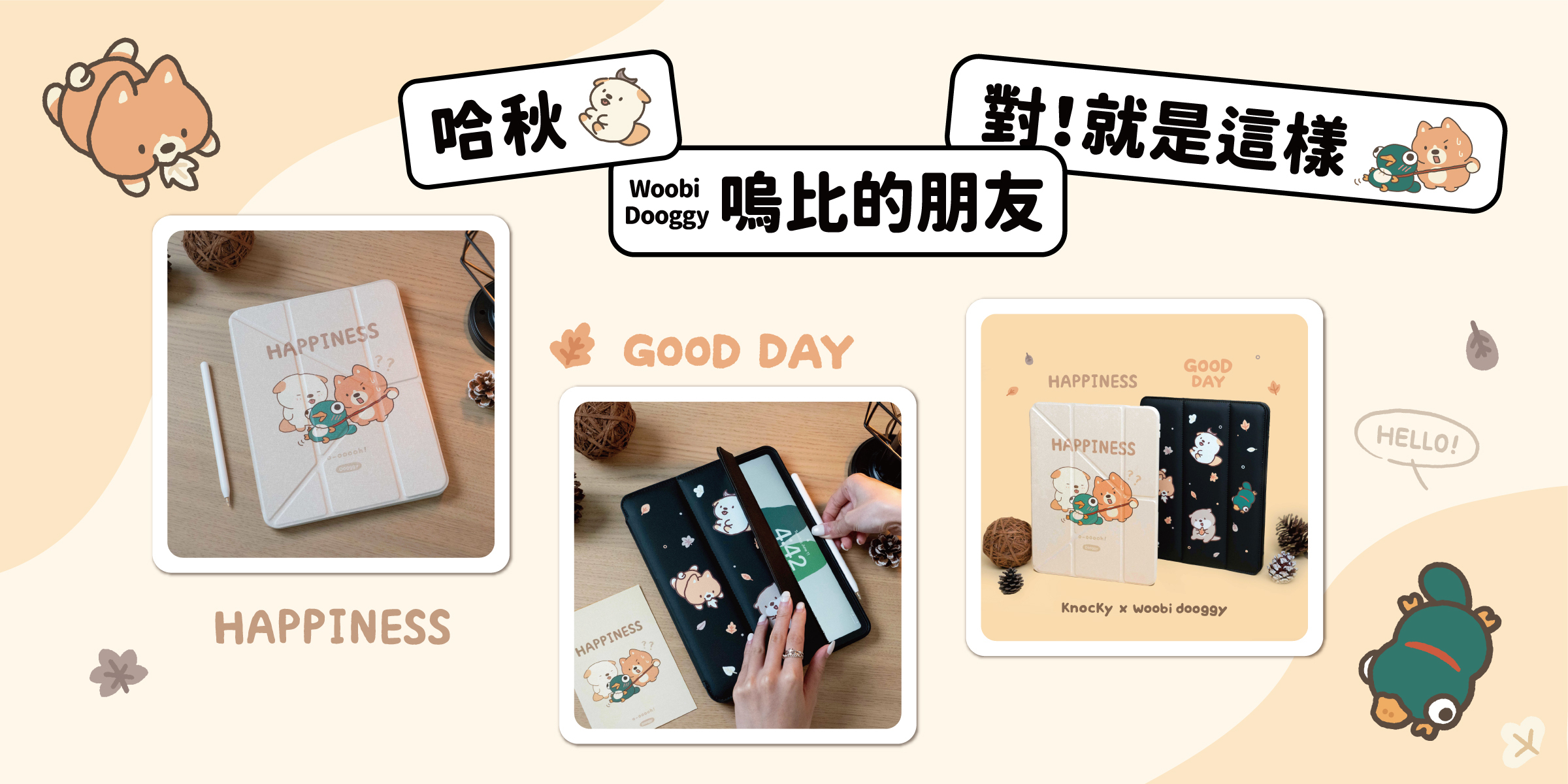 Knocky x 嗚比的朋友 人氣插畫家聯名商品 iPad殼