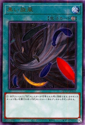 QCCP-JP142(UR/UTR/SER/QCSER) 黑旋風