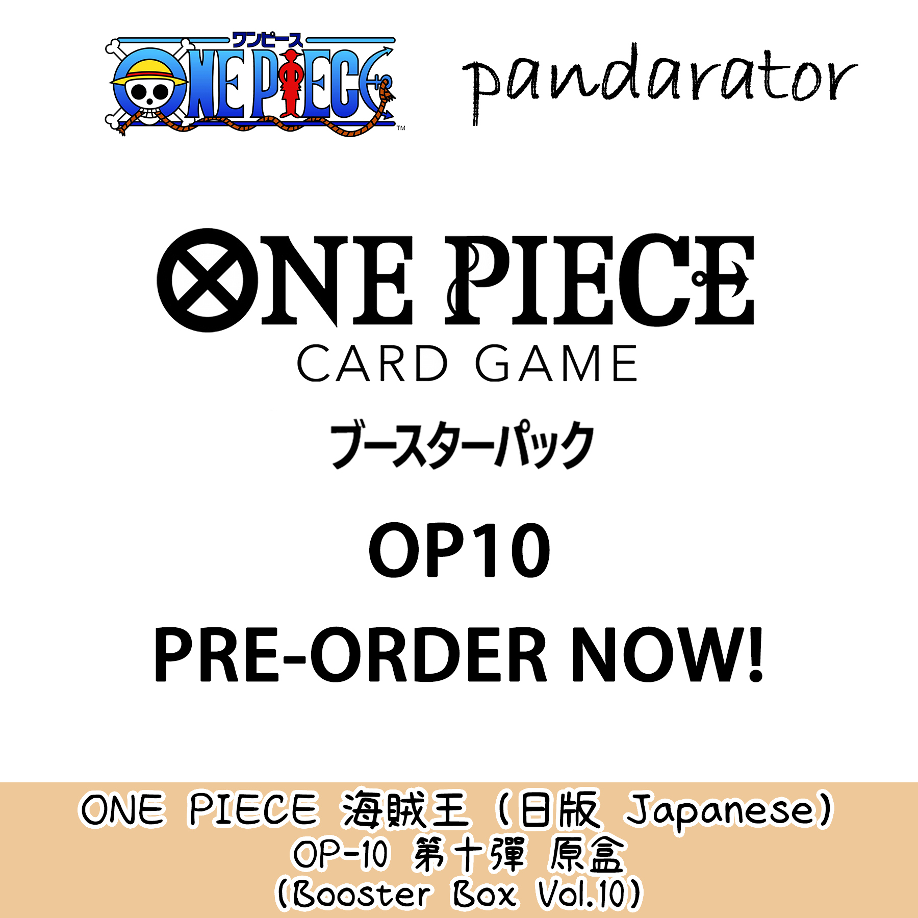 ONE PIECE OP-10 第十彈 原盒 (24 pack) [日版]