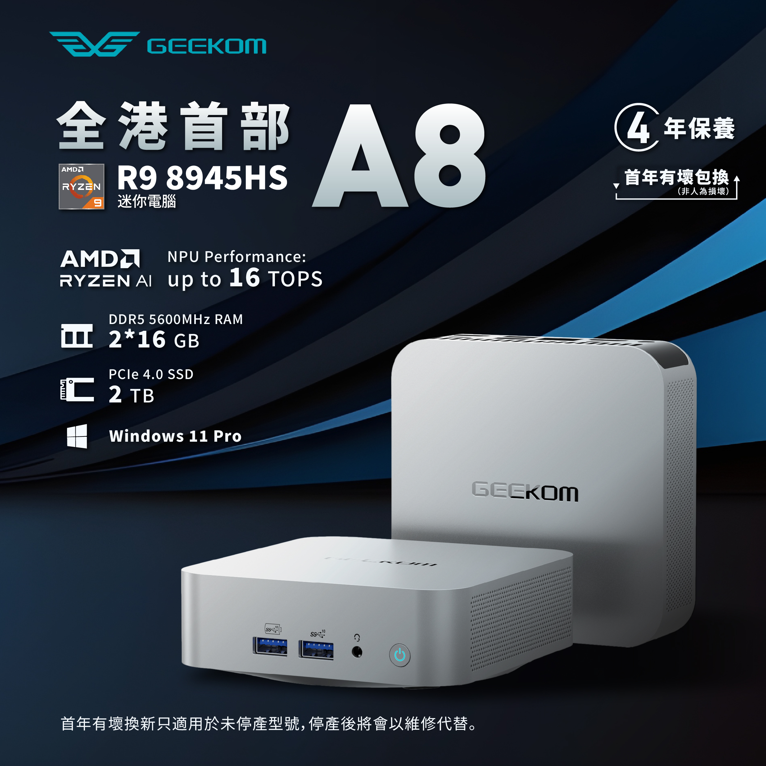 [新產品] GEEKOM A8 Mini PC AMD Ryzen™ 9 8945HS 8C/16T 32GB