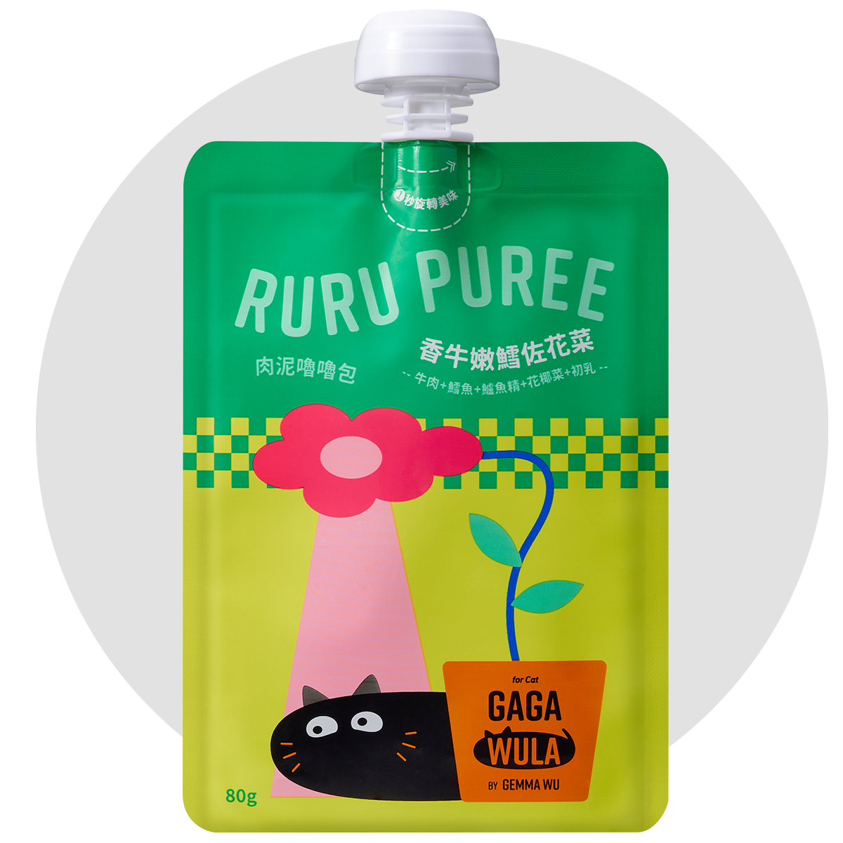 【GAGAWULA】RURU PUREE 肉泥嚕嚕包