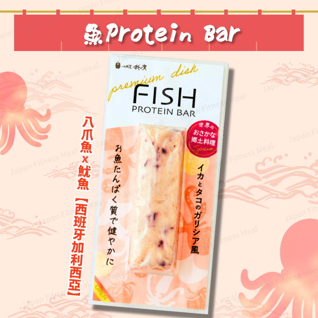 Octopus X Cuttlefish (Galicia, Spain) Fish Protein Bar