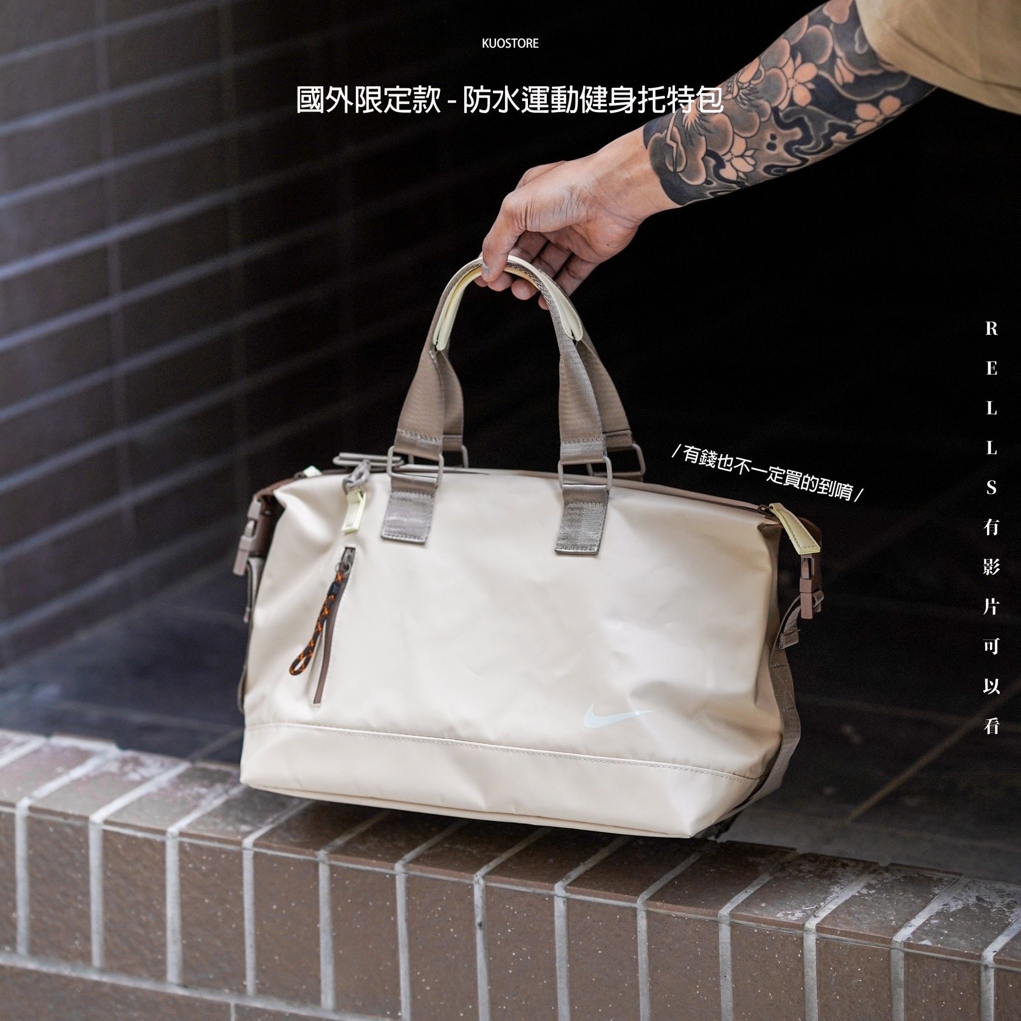 ( 現貨 ) NIKE 國外限定 卡其 防水運動健身托特包 可肩背/斜背/手提 BG044-010A