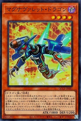 QCCP-JP091(SR/SER/QCSER) 馬格努姆彈丸龍
