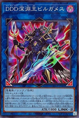 QCCP-JP086(SR/SER/QCSER) DDD 深淵王 比爾伽美斯